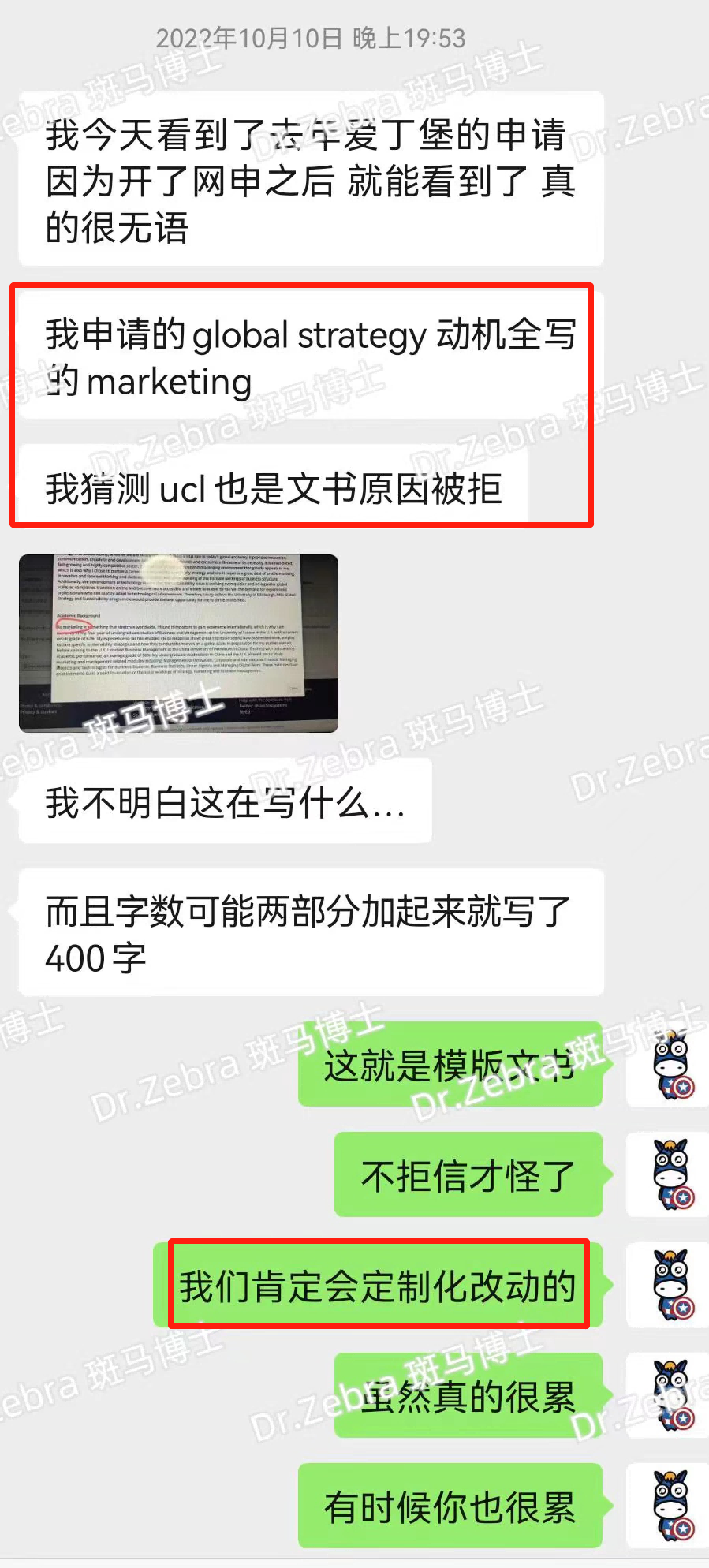 【斑马博士捷报】帝国理工学院Imperial College London（IC）MPH Public Health公共健康硕士录取！